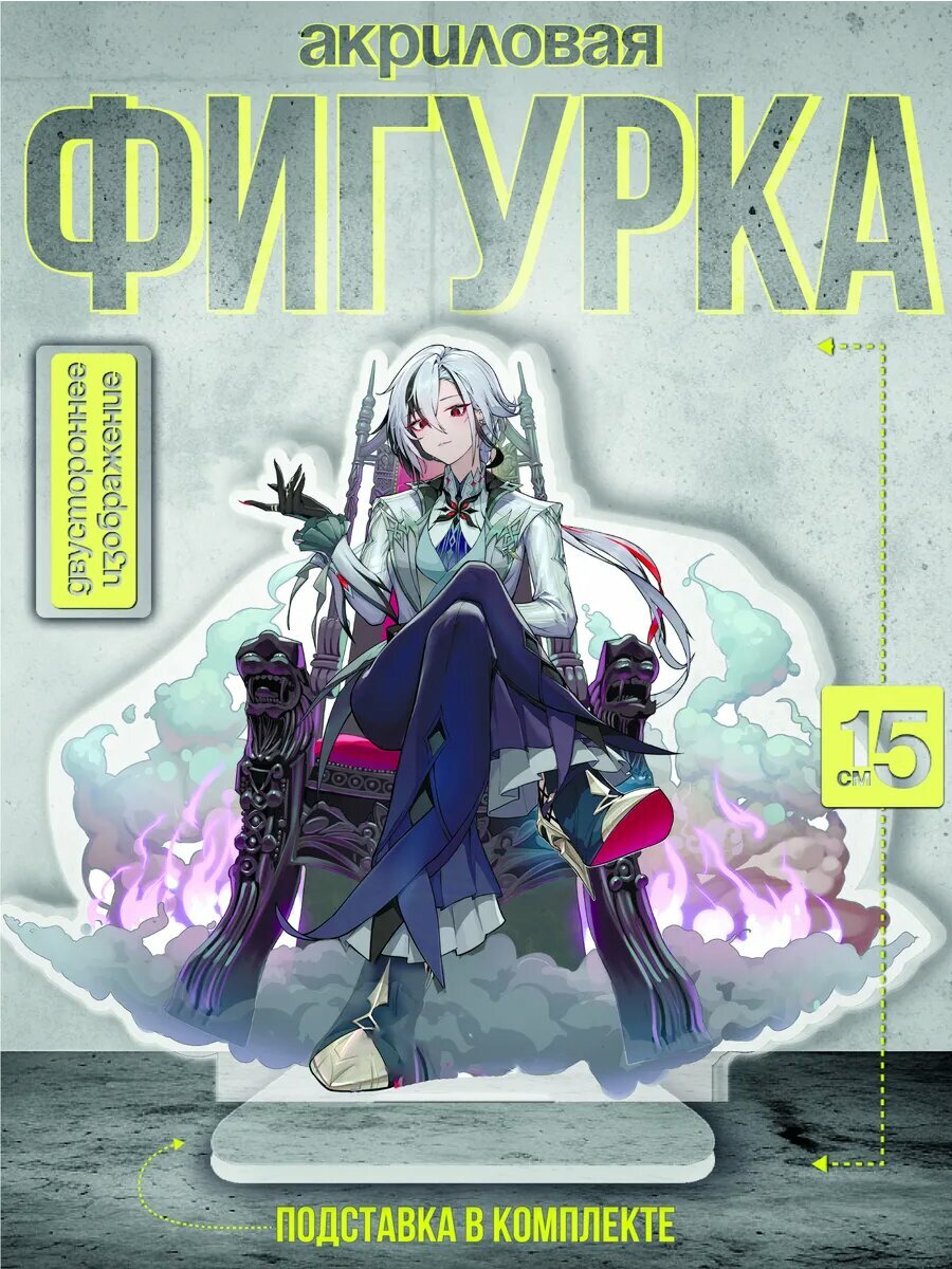 Акриловая фигурка Геншин Импакт