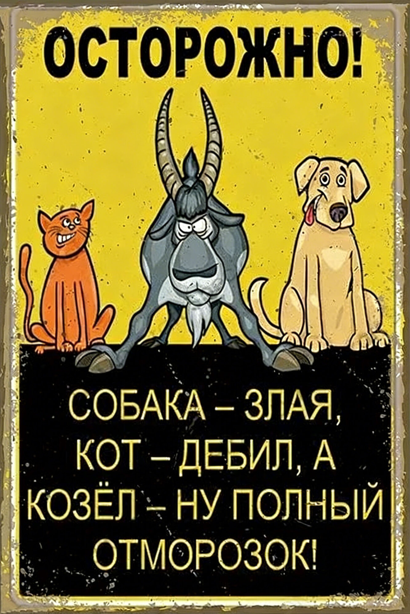 Табличка декоративная металлическая (алюминий), советский пинап, ретро плакат "СССР", интерьерный декор для бара, гаража и дома, 20x30 см