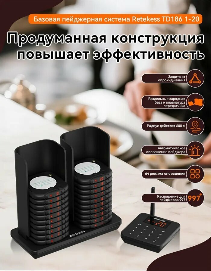 Торговое оборудование, RETEKESS TD186, устройство для выдачи круглых порций еды от 1 до 20, AM/433,92 МГц.