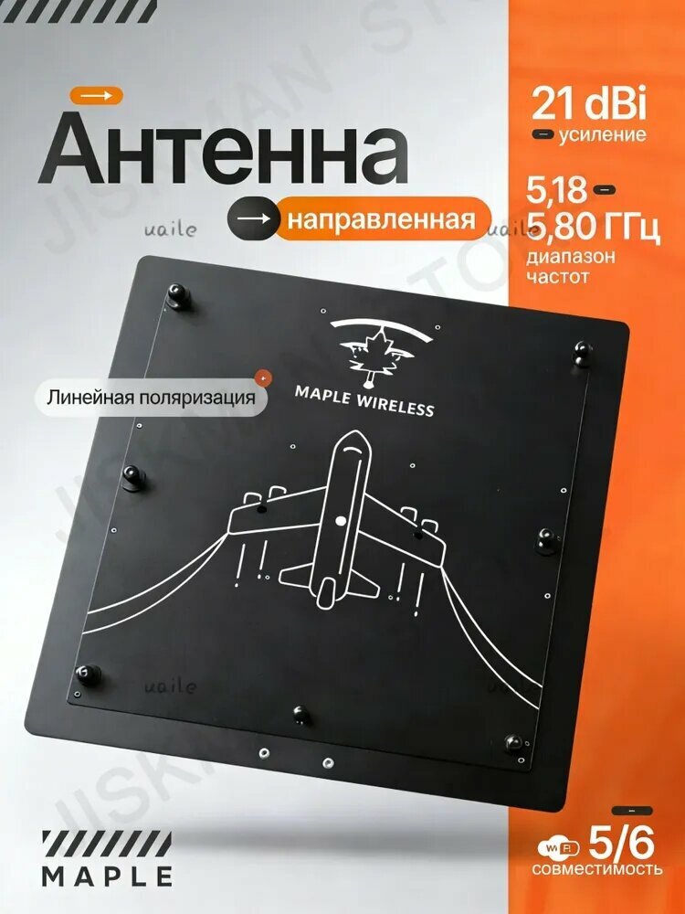 Maple wireless Дальнобойная Патч-антена 5,8гГц , 21dbi Ручное внутреннее отверстие