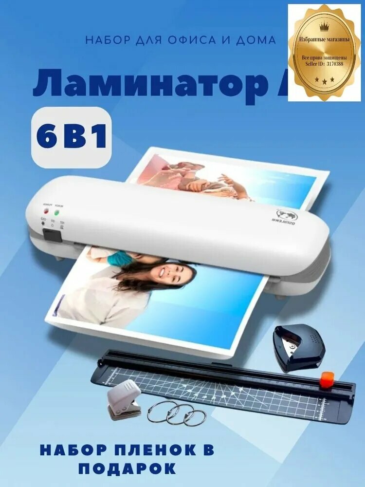 Пакетный ламинатор Ламинатор SL288, формат А4, белый, серый