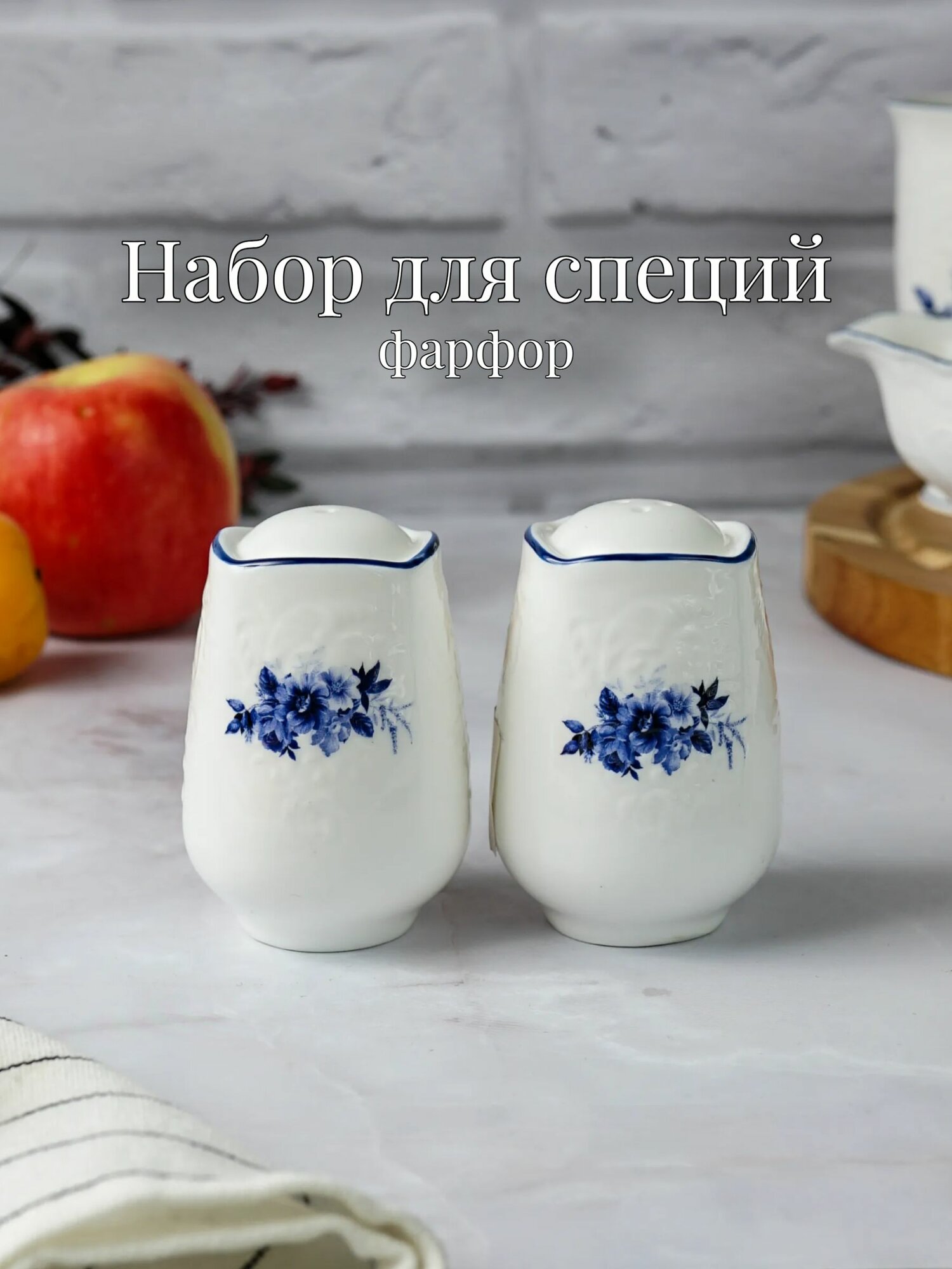 Набор для специй Blue Flower, 2 предмета — фото 1