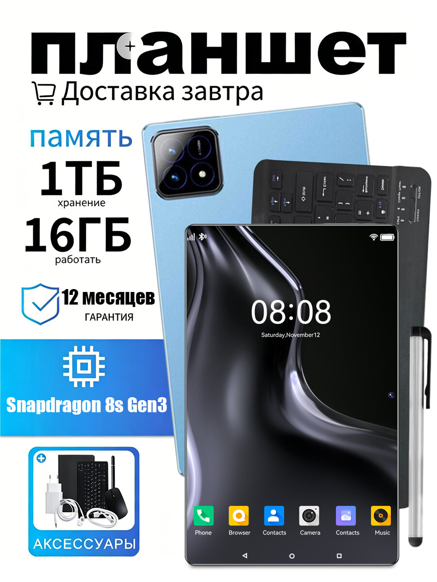 Планшет PAD 7 Pro 5G, Android 14, IPS LCD экран, 11.6", 16ГБ/1024ГБ, Wi-Fi/ LTE, Helio G99, 12 ядер