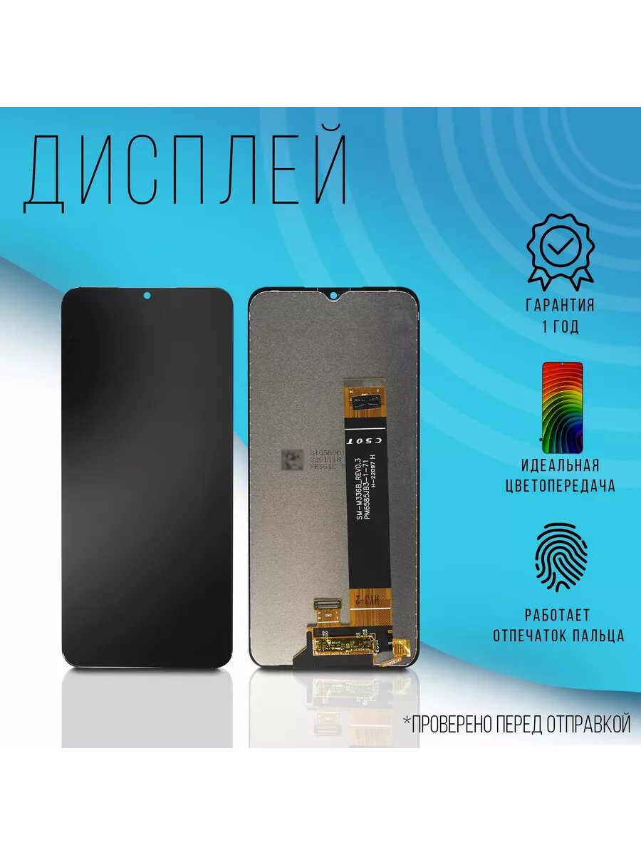 Дисплей для Samsung Galaxy A23 (SM-A235F)