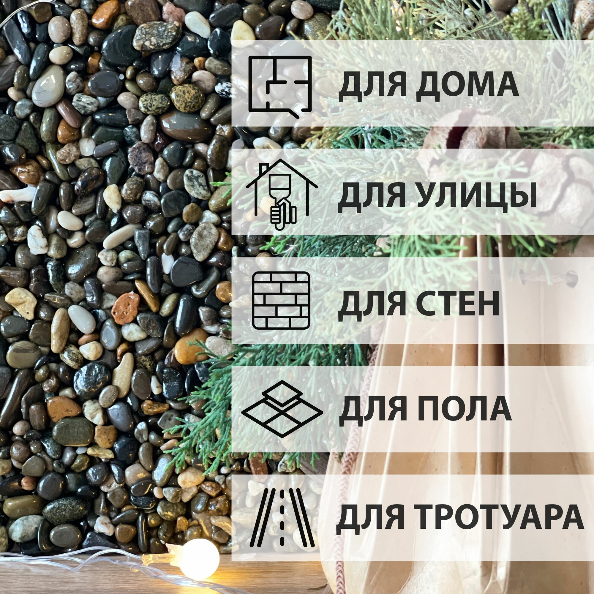 Плитка из морской гальки. 5 шт.