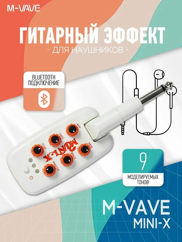 Гитарный усилитель для наушников M-VAVE MINI-X, процессор эффектов