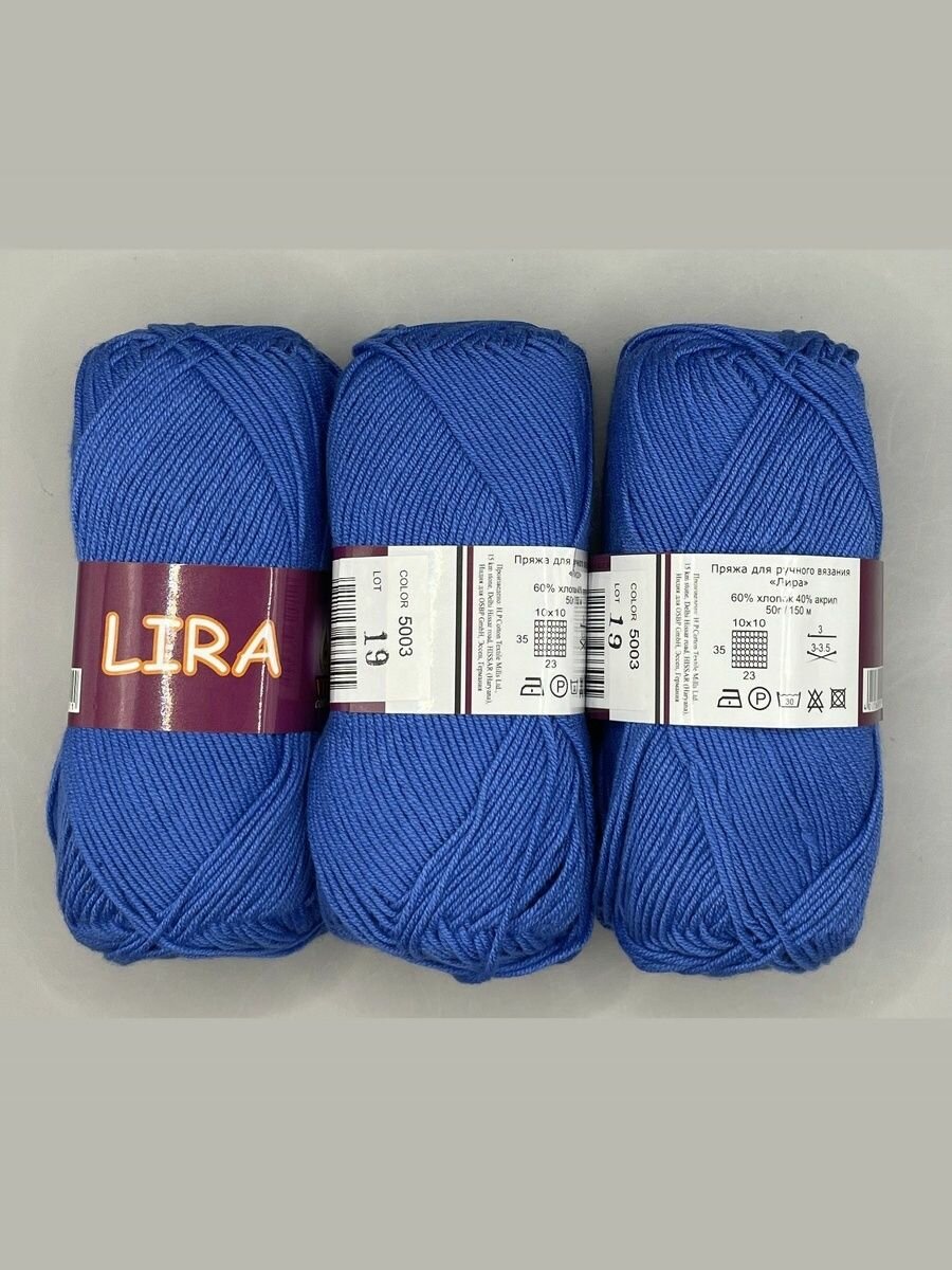 Три мотка пряжи Vita cotton LIRA , колокольчик( 5003), 50гр.-150м,60%-хлопок , 40%-акрил, уп.-3 мотка