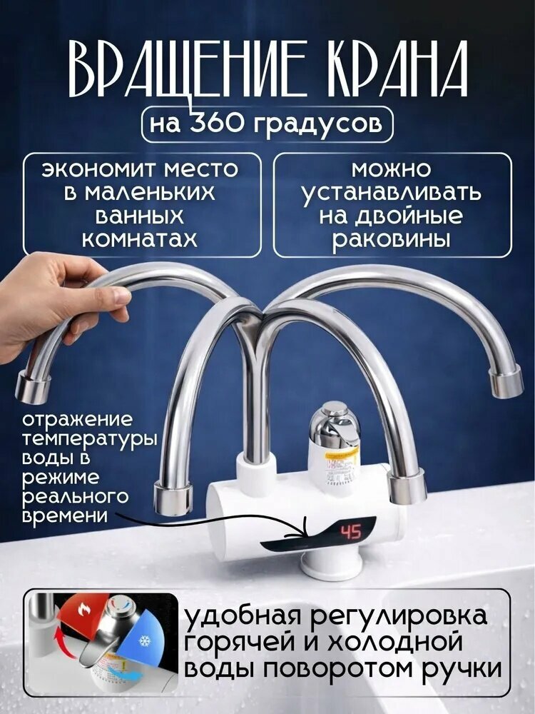 Водонагреватель проточный — фото 1