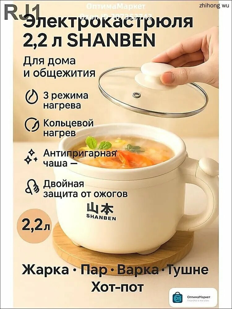 Мультиварка mzm-20260311195924657