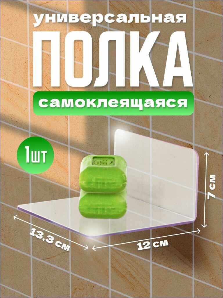 Полка