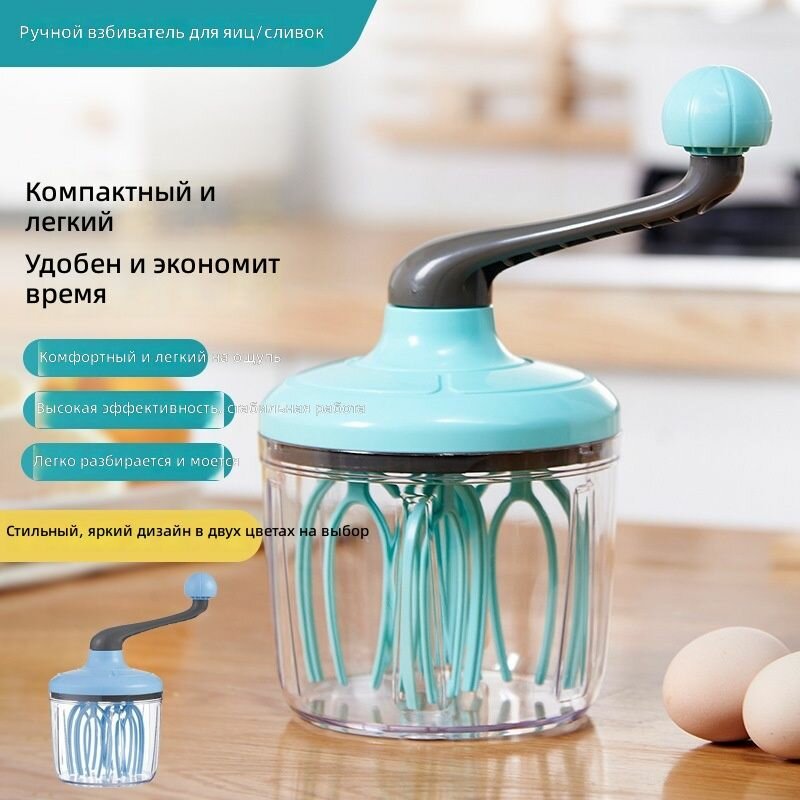 Ручной венчик для кухни THE ROYAL STAR, 1000 мл, цвет бирюзовый