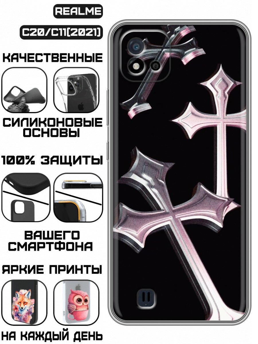 Чехол для Realme C20, Realme C11 2021 с принтом Кресты Y2k (реалми С20, реалме С11 2021)