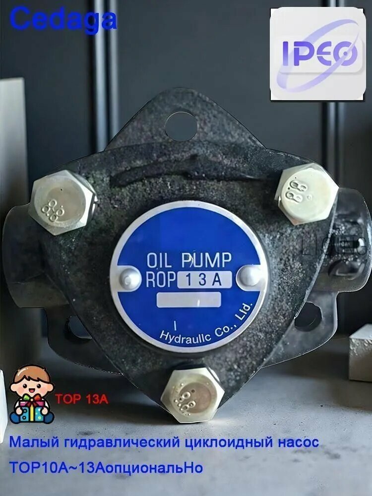 Насос Для Подачи Топлива, Масла, Солярки В Печь. Насос Top TOP-13A Чёрный