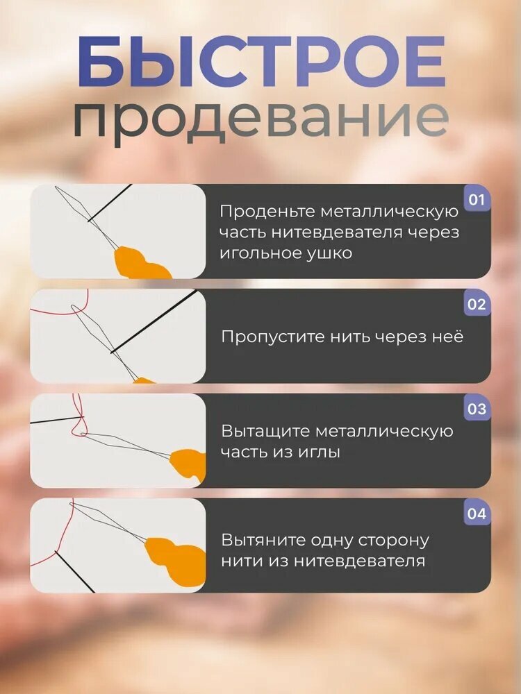 Нитковдеватель для иголки 6 шт, нитевдеватель для швейной машины — фото 1