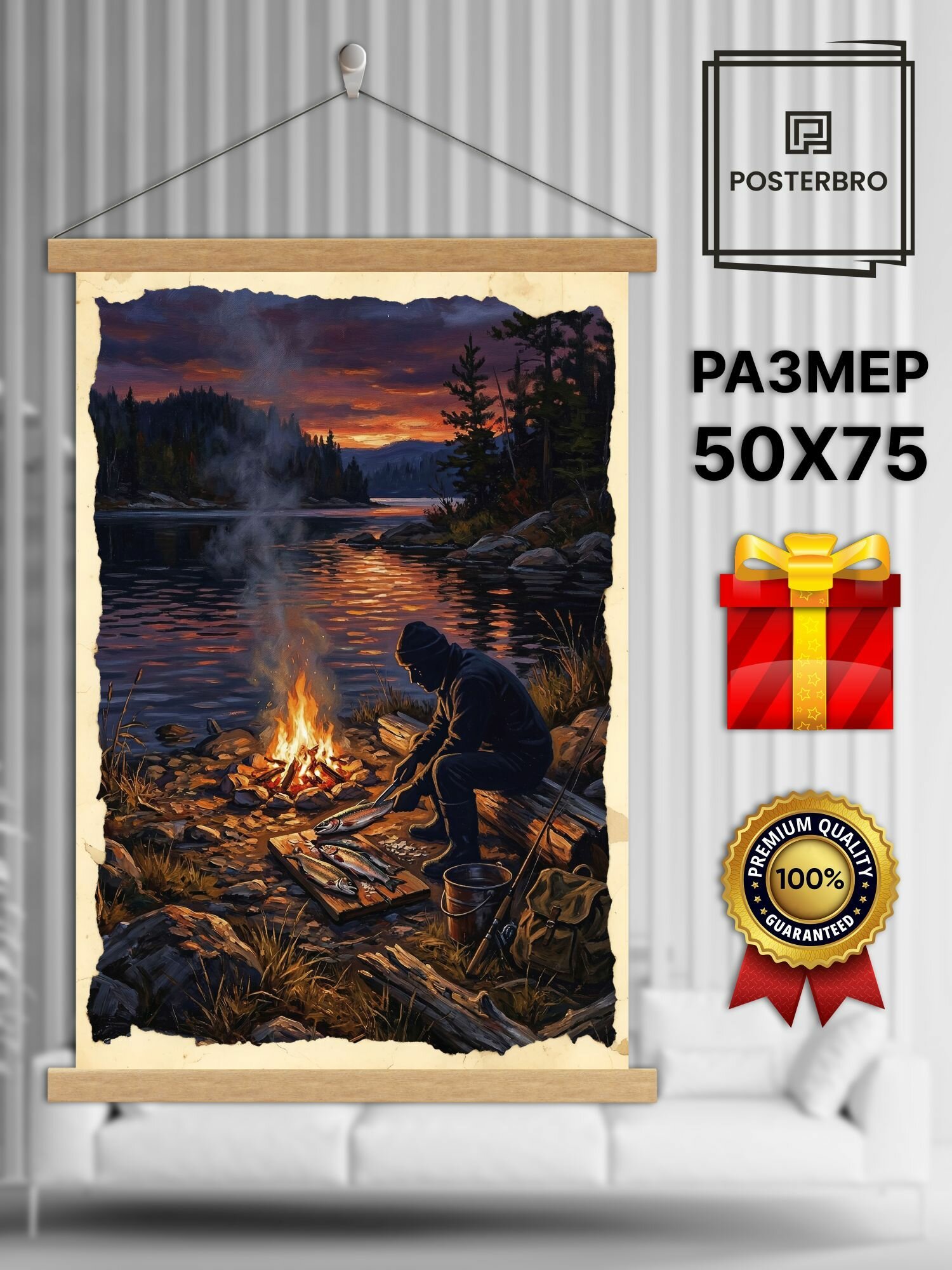 Постер на стену Posterbro в рамке 50х75 "Рыбак у костра" интерьерный