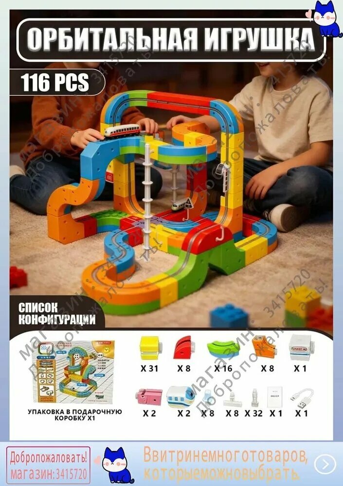 Антигравитационная орбитальная игрушка