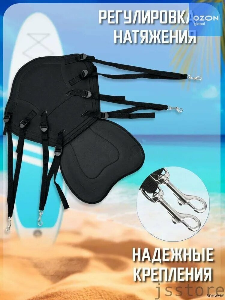 Сиденье для SUP-доски — фото 1
