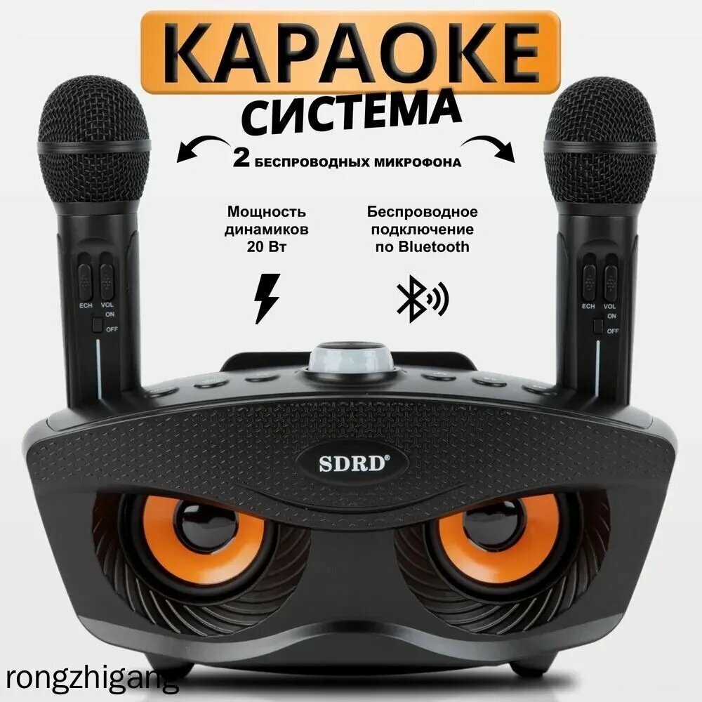 Караоке-система