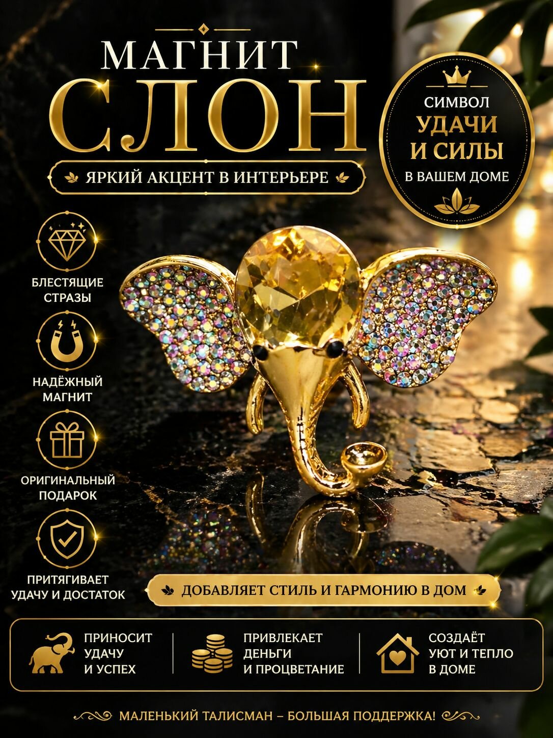 Слон фигурка сувенирная магнит