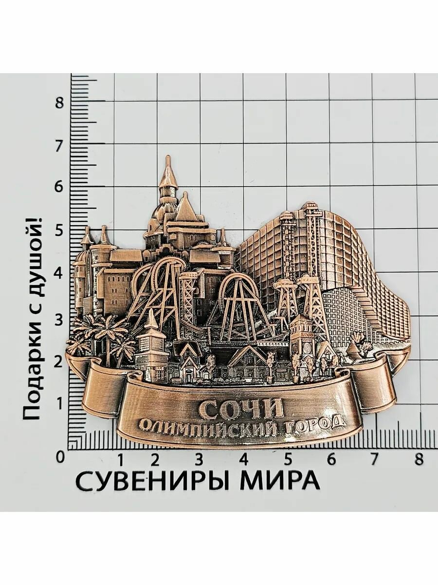 Сочи олимпийский магнит сувенирный металлический