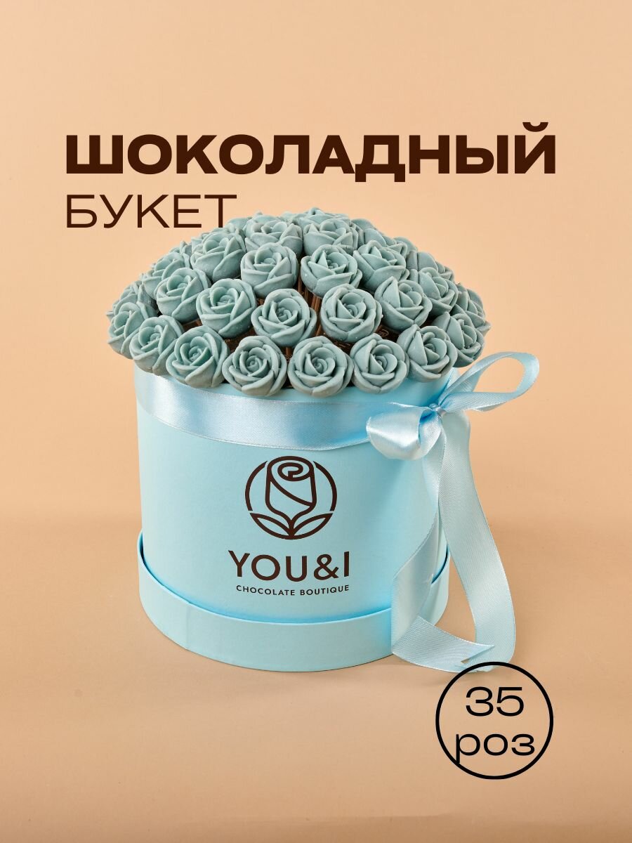 45 роз в коробке Бельгийский шоколад / сладкий бокс конфет в подарок