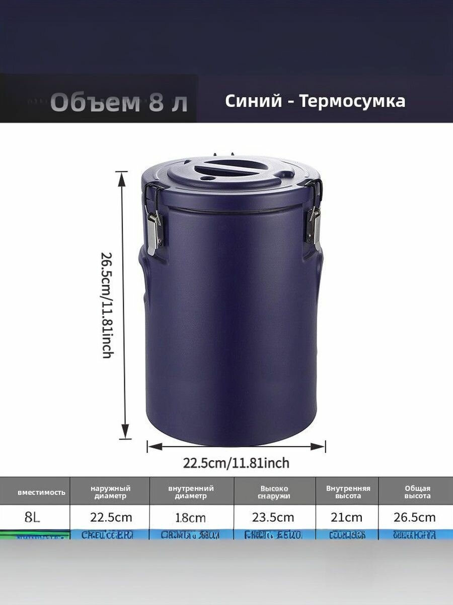 Термос С блокировкой крышки в виде замочка, Ударопрочный корпус, Непроливайка, 8 л