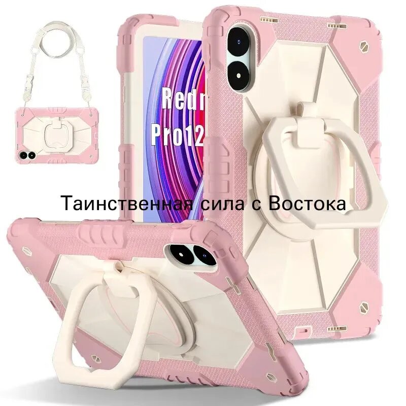 Чехол для Redmi Pad Pro 12.1 (2024) с ремнем и вращающейся подставкой, защитный TPU+PC