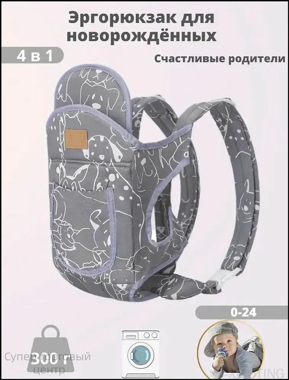 Рюкзак-переноска
