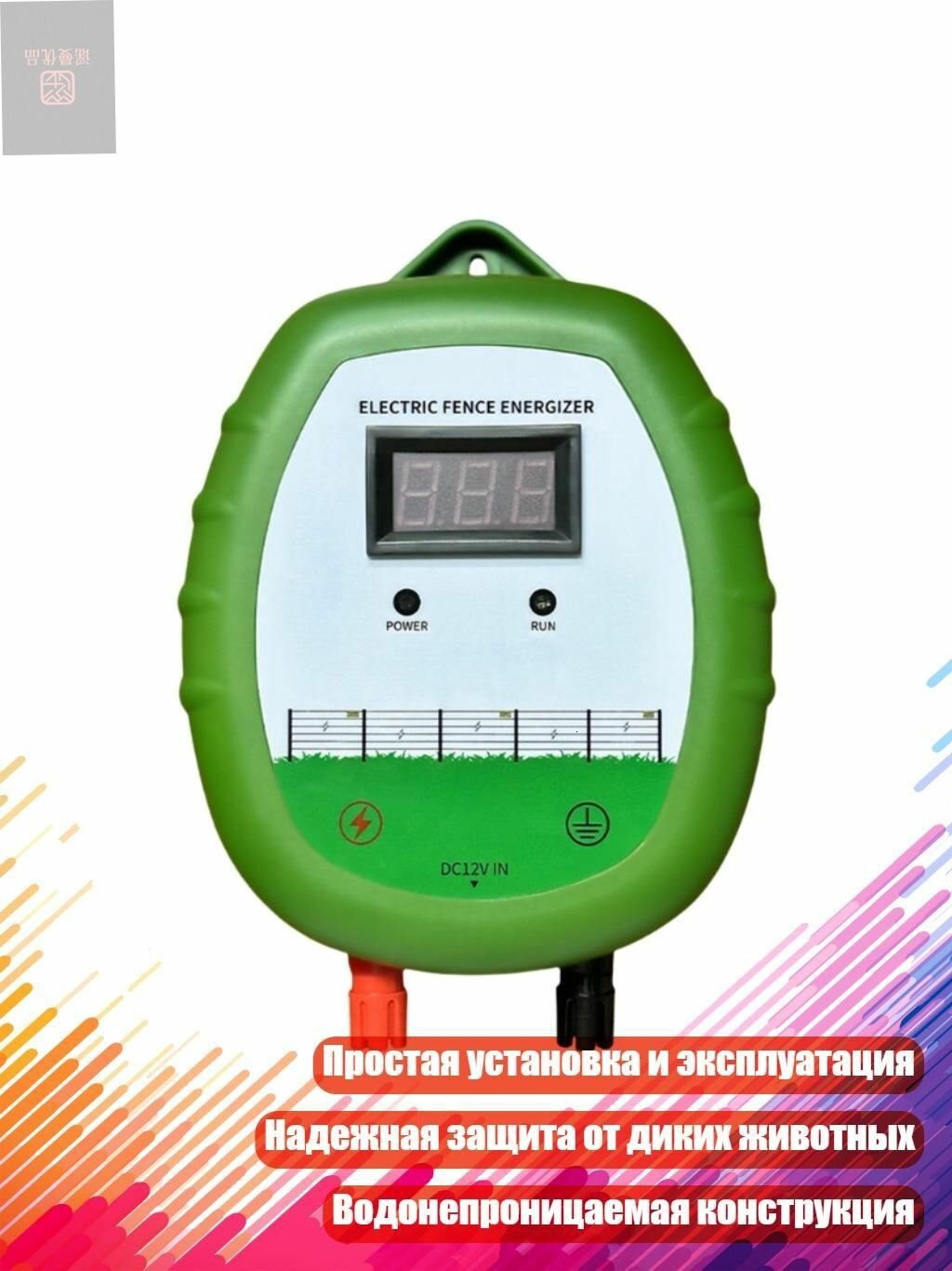 Электрический забор для животных