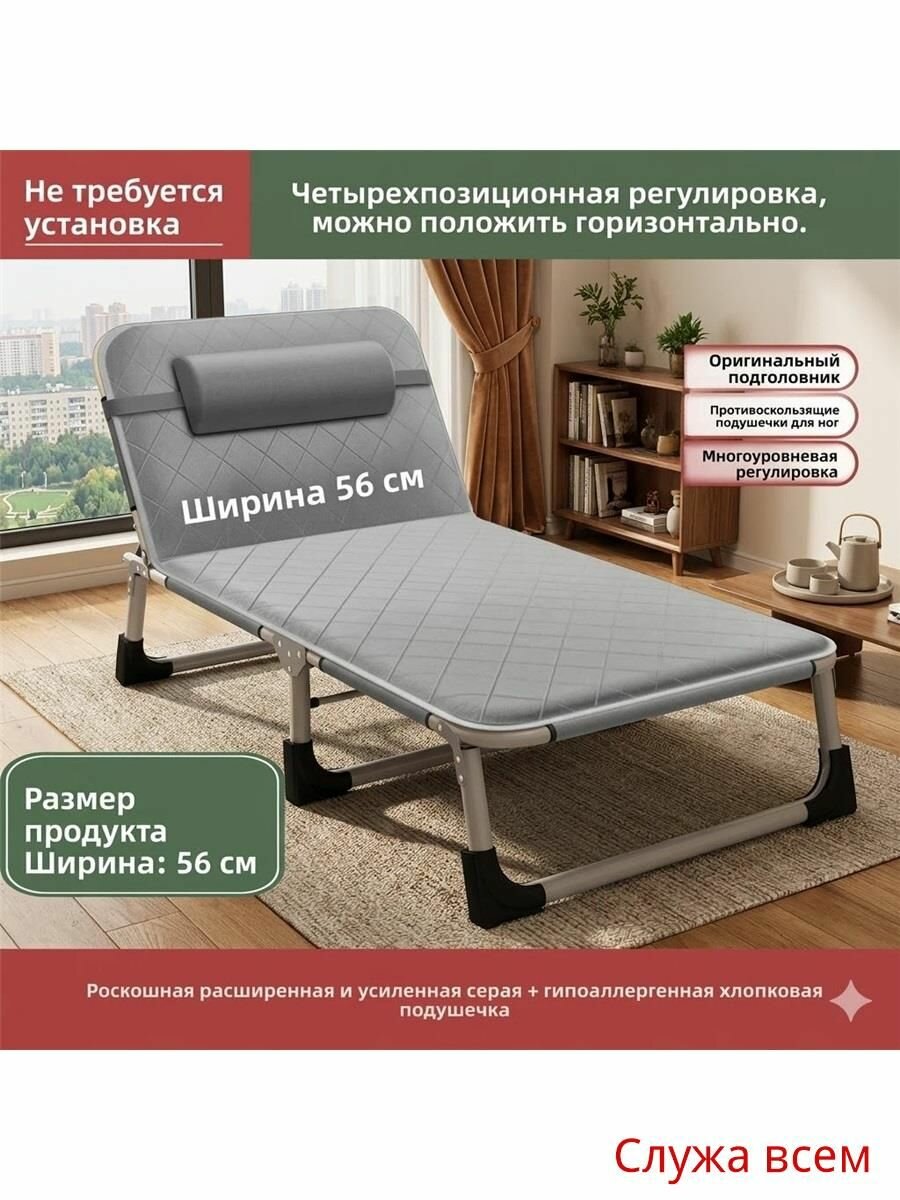 Раскладушка ,56х178х29см