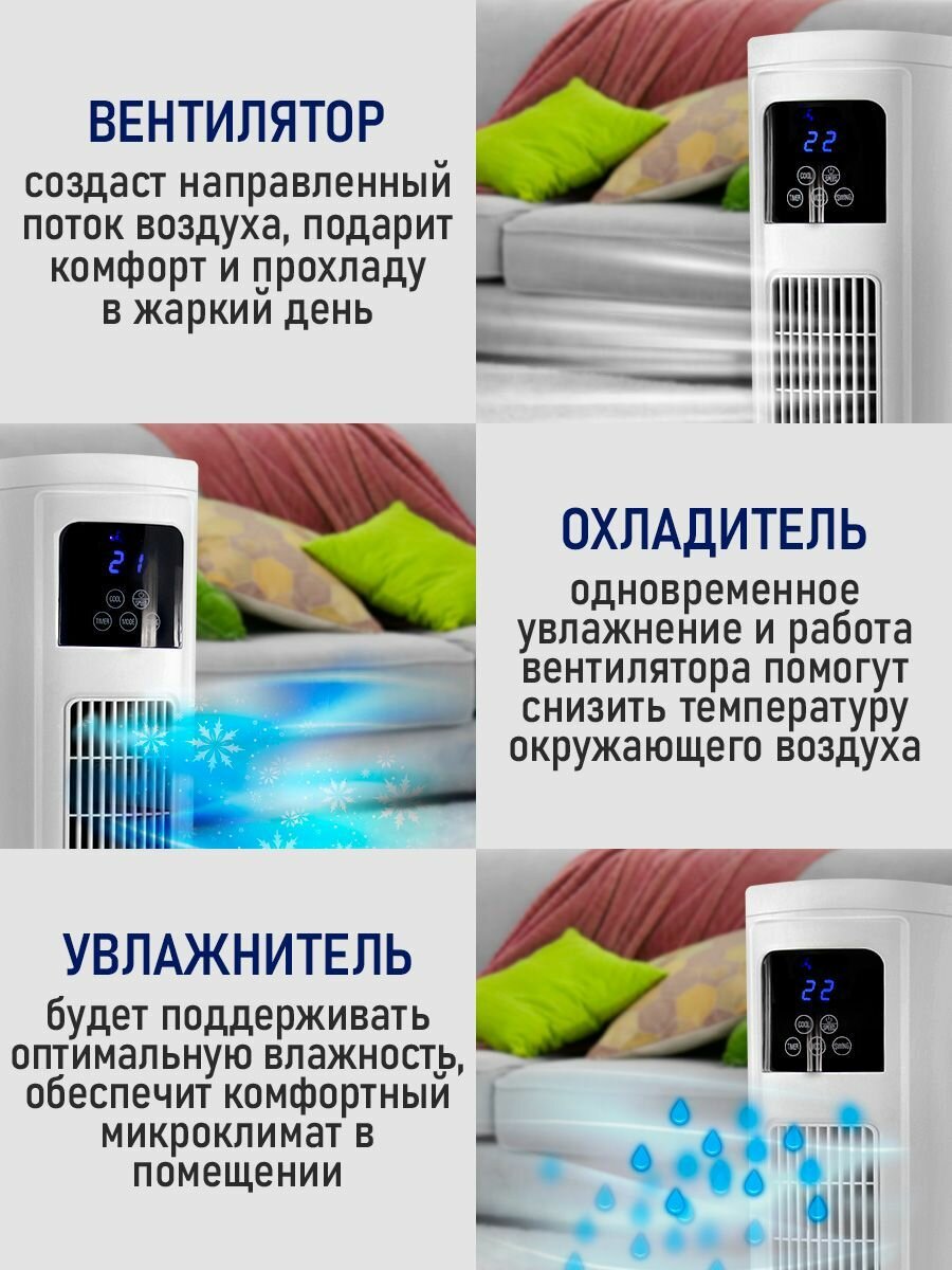 Охладитель воздуха — фото 1