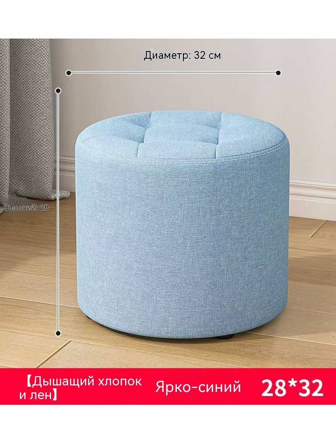 Табурет, 1 шт.