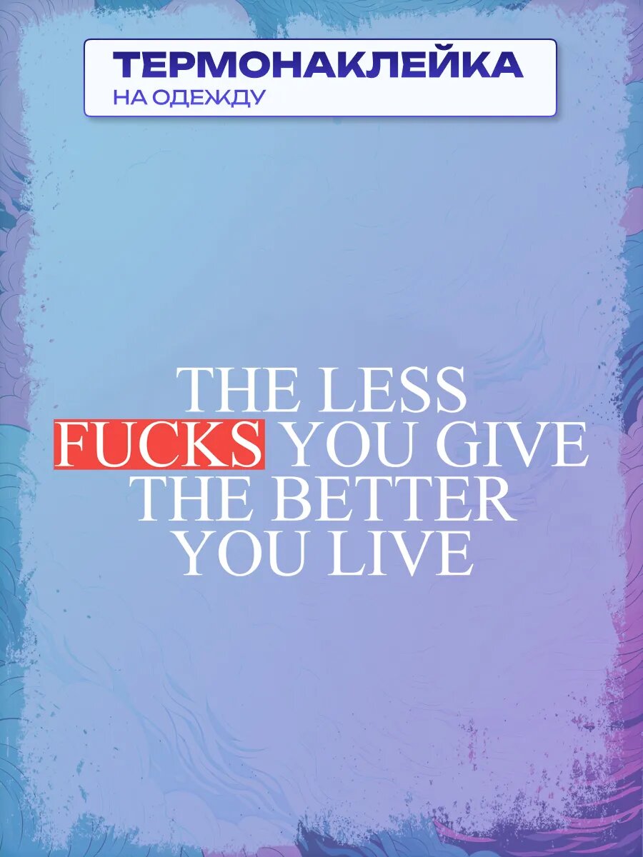 Термонаклейка the better you live