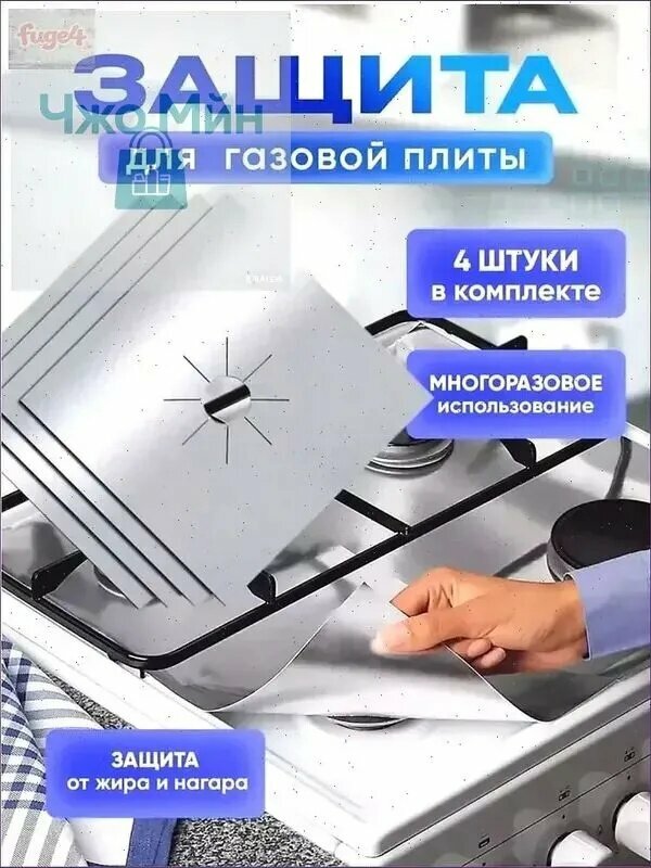 Аксессуар для плиты, 27 см