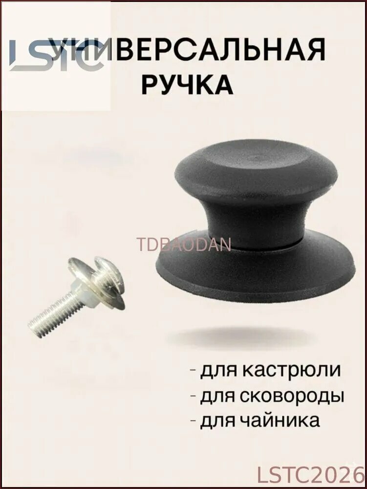 Ручка ухват для посуды, 1 шт