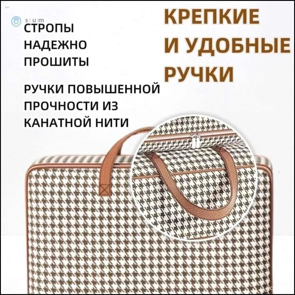 Сумка , 72х52 — фото 1