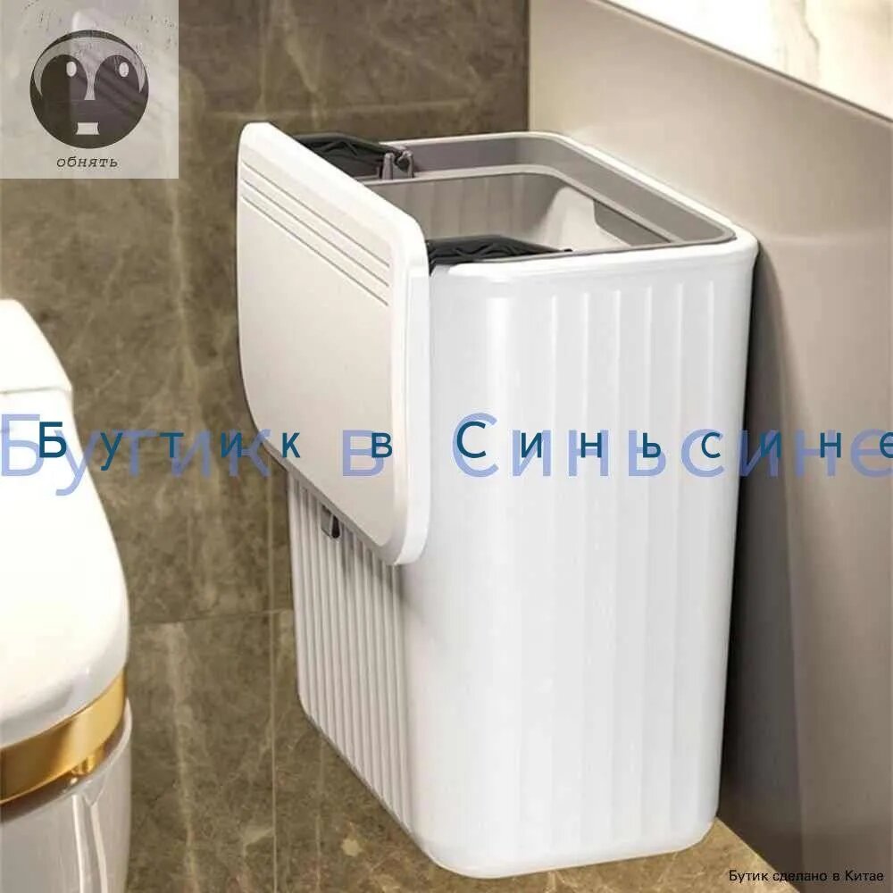Мусорный бак, 12 л, 1 шт