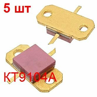 Транзистор КТ9104А 5 шт. NPN 29В 1,5А 10Вт в КТ-192