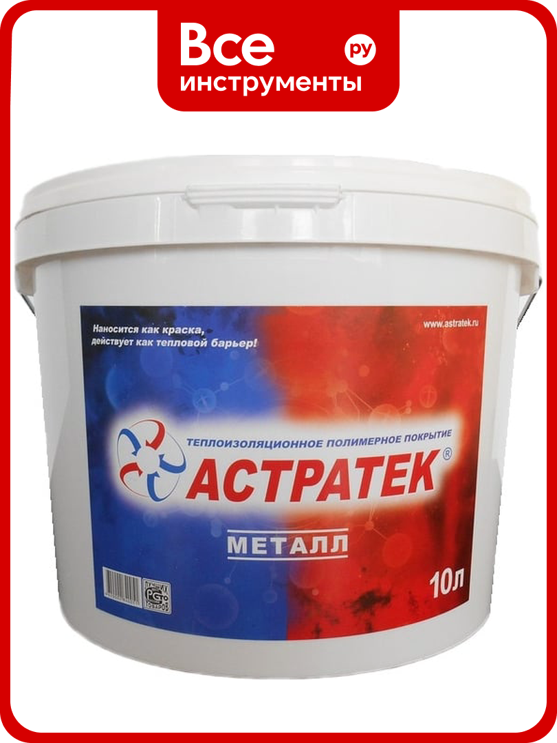 Жидкая теплоизоляция Астратек ТПП Металл 10л 4620002840051, для обработки трубопроводов