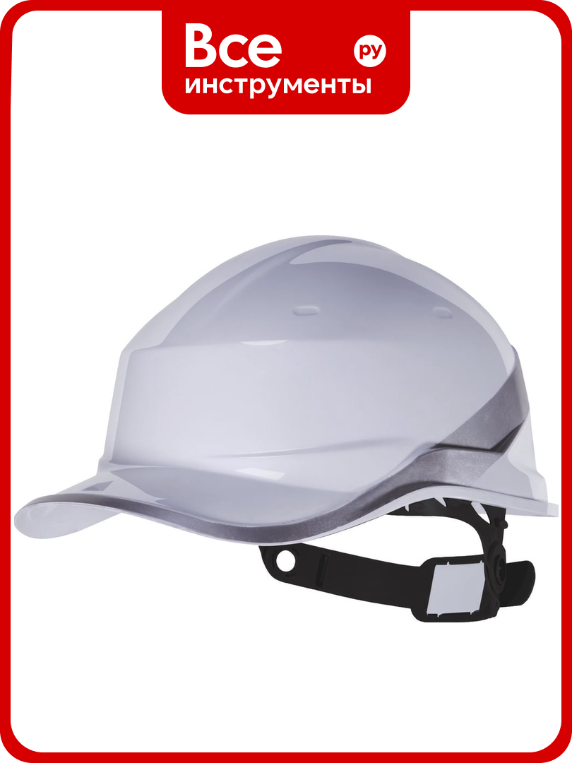 Каска защитная Delta Plus DIAMONDV белая DIAM5BCFL