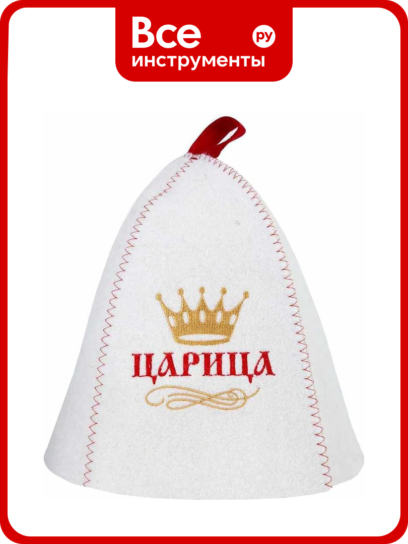 Шапка банная с вышивкой ГлавБаня «Царица», белый войлок, женская модель для бани, комфортный утеплённый