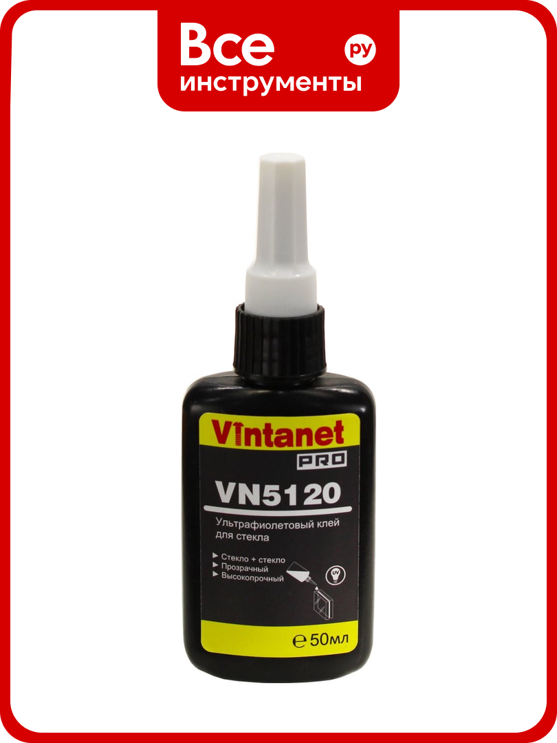 УФ-клей для склеивания стекла VINTANET VN5120 50 мл VN512050, Высокопрочный продукт