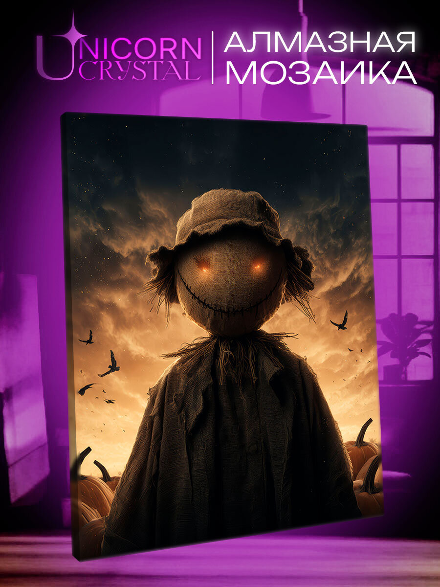 Алмазная мозаика Страшная