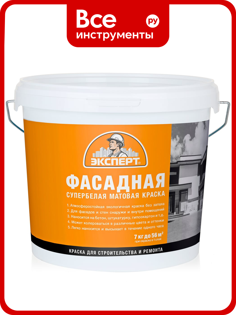 Краска Эксперт супербелая, латексная, износостойкая, моющаяся, для стен, потолков, кирпича и бетона, внутри и снаружи