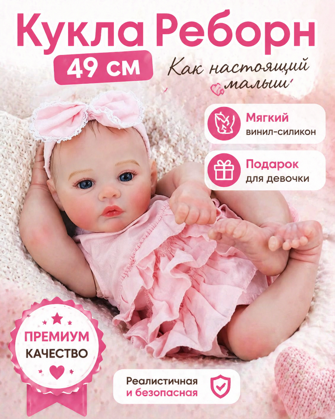 Большая кукла реборн 49 см, кукла-младенец для игры и подарка