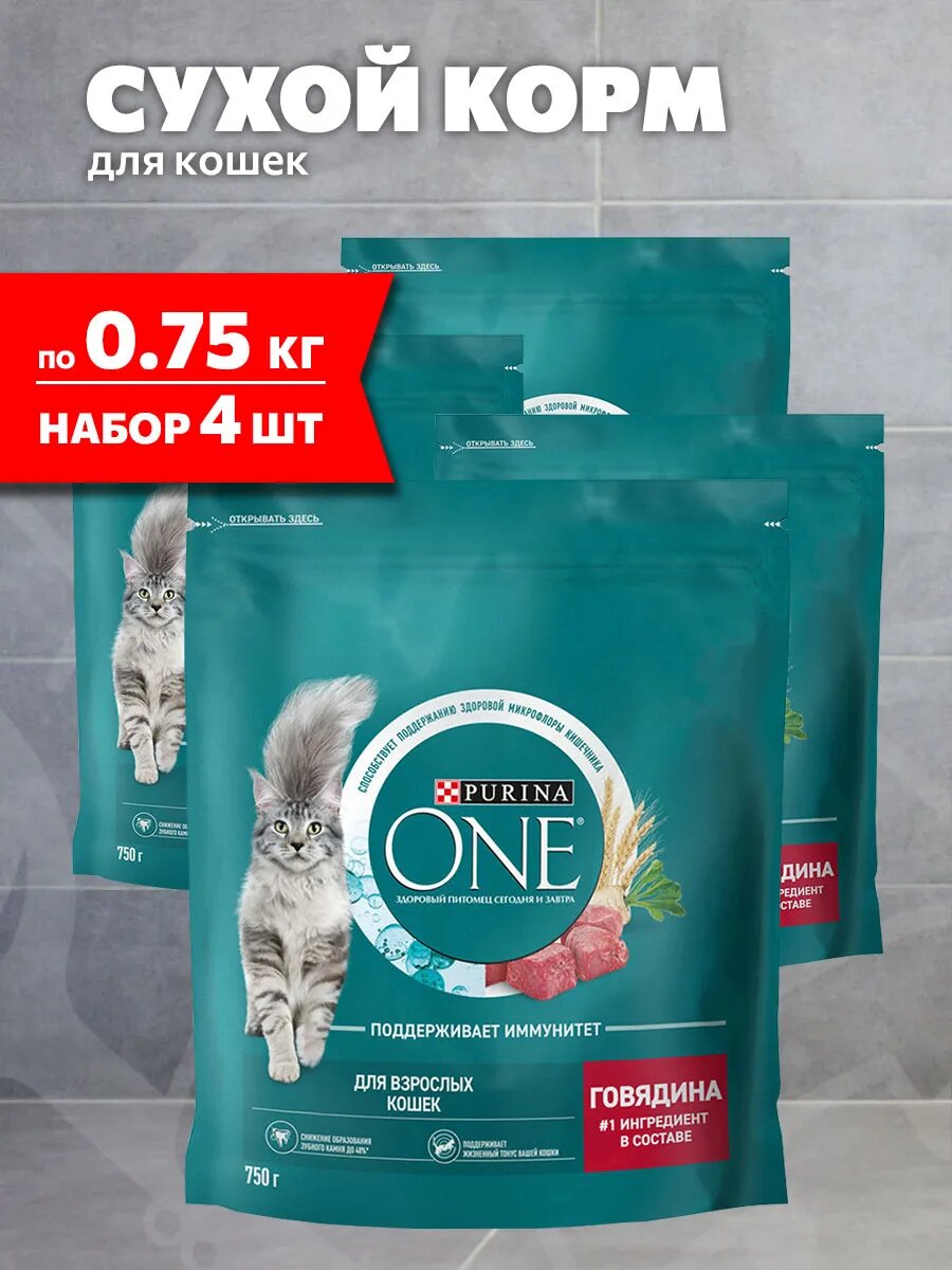 Корм сухой Purina One для взрослых кошек, говядина и цельные злаки, 750 г х 4 шт
