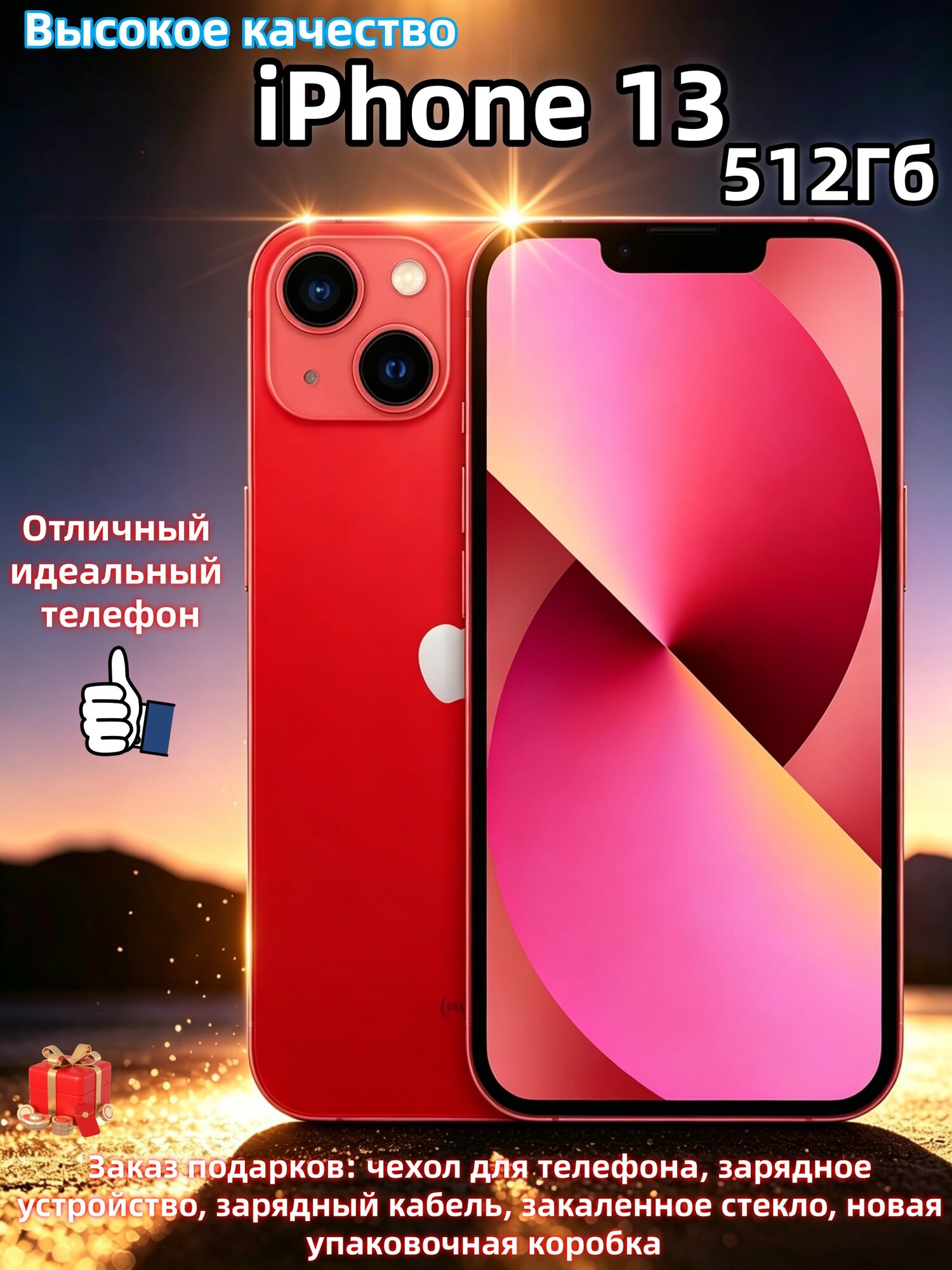 Apple iPhone 13 смартфон 512 ГБ, красный, с поддержкой двух nano SIM, 6,1-дюймовый OLED-дисплей XDR