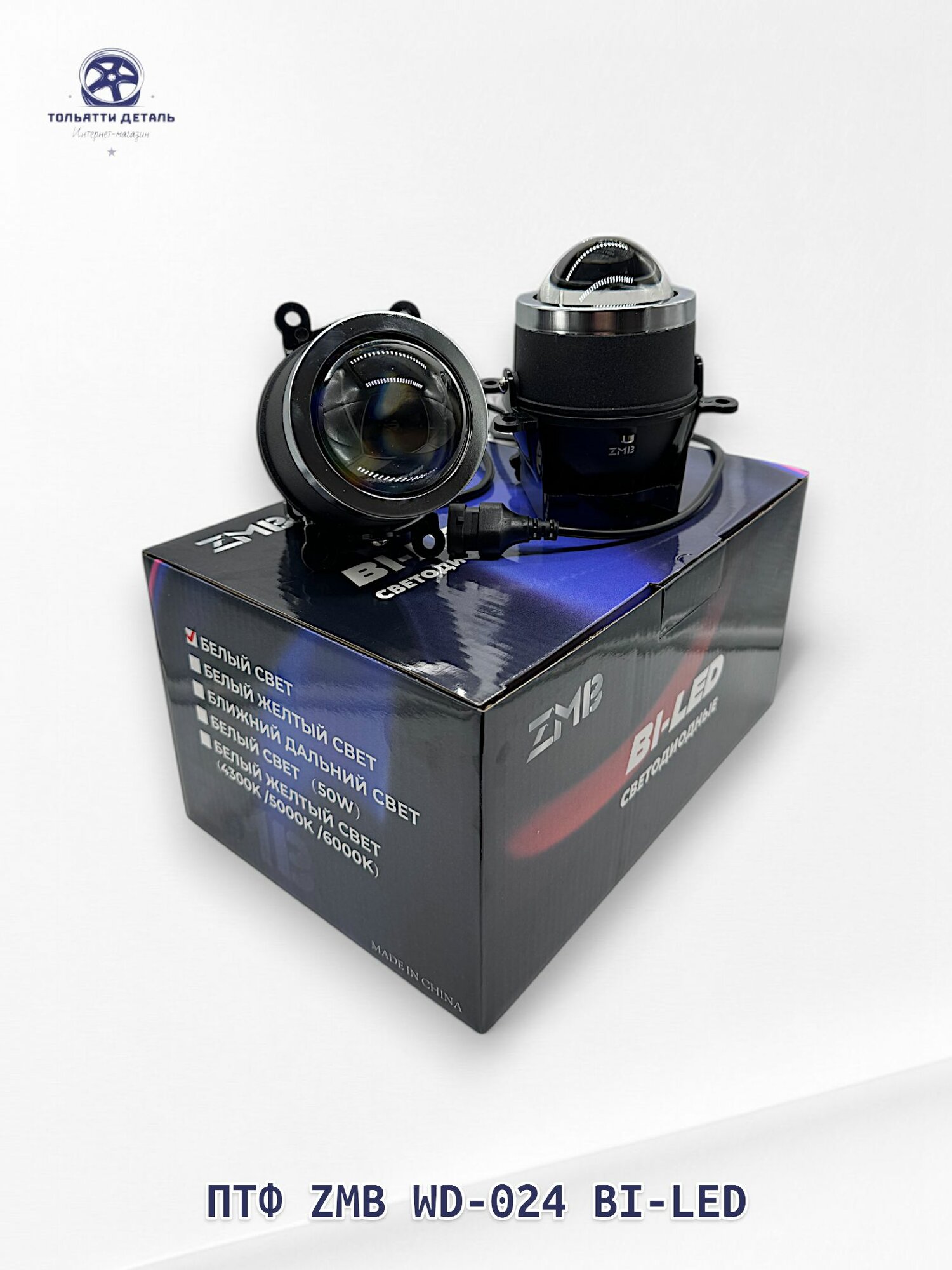 Противотуманные фары Туманки ПТФ ZMB WD-024 BI-LED Светодиодные 60W 6000К для ВАЗ/LADA Веста Гранта FL Ларгус FL XRay Niva Urban Renault Logan Megane Sandero Duster (Комплект 2шт.)