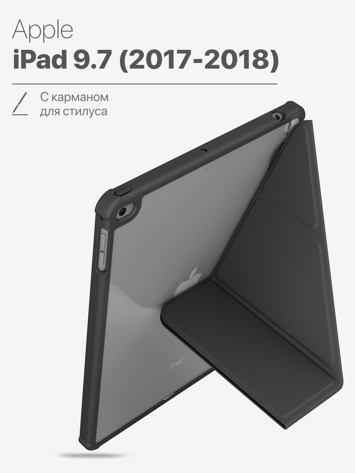 Чехол для планшета ONZO "ORIGAMI" для Apple iPad 9.7 (2017, 2018), черный