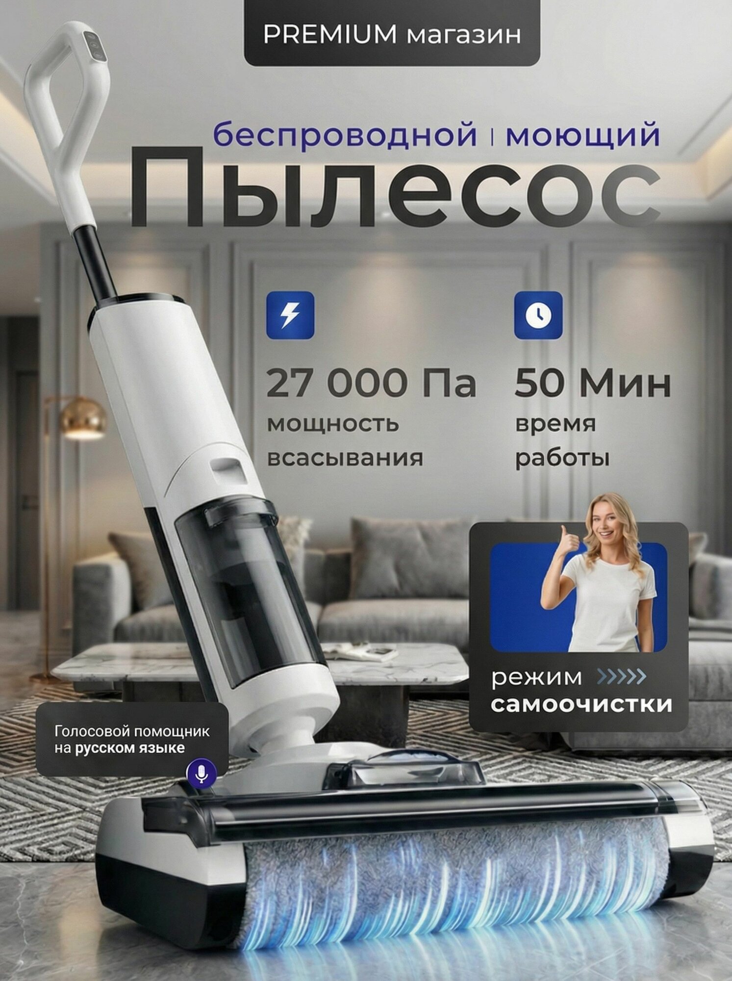 Моющий пылесос вертикальный беспроводной для дома для влажной и сухой уборки 15 в1 c самоочисткой и электролизом, моющий пылесос для дома,27000Па, 4 кг